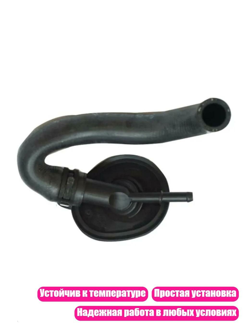 Шланг соединительный для теплообменника W203
