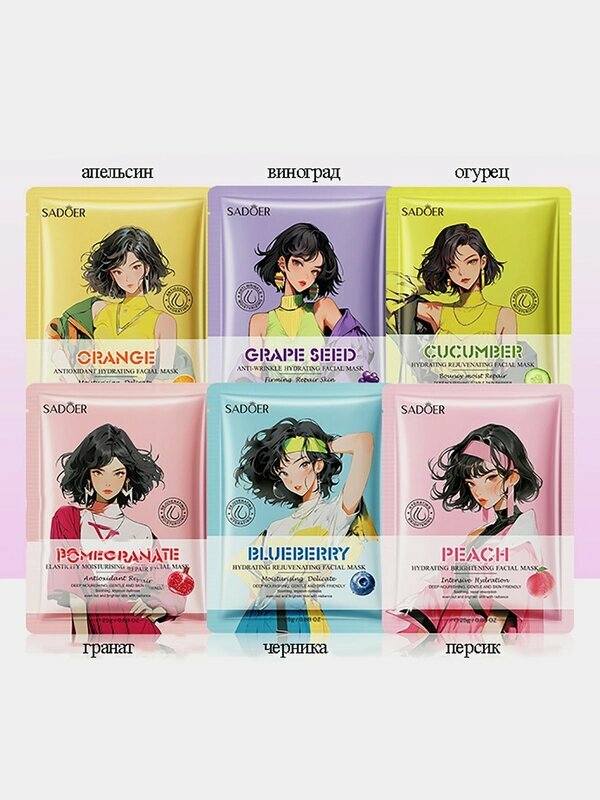 Маска для лица тканевая с экстрактом черники, персика, набор масок 1, 3, 9 шт