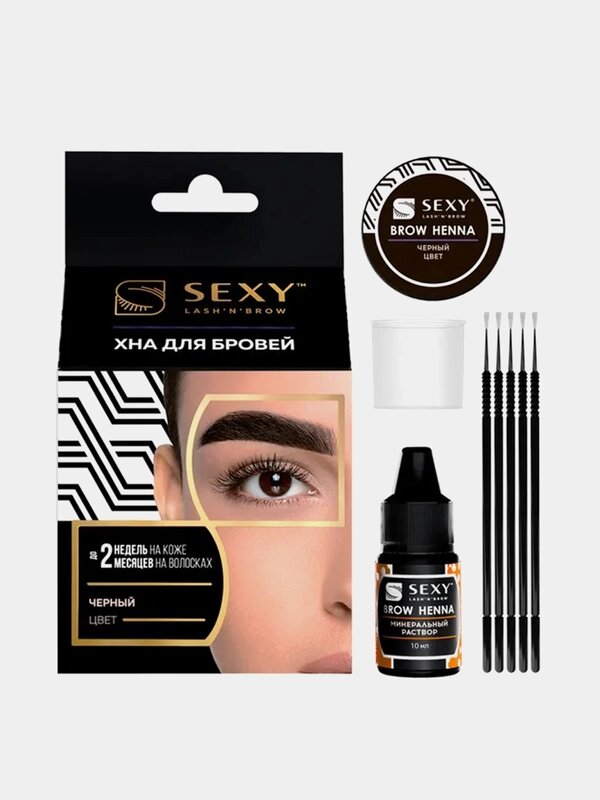 Набор хны для бровей Innovator Cosmetics SEXY BROW HENNA, черный цвет