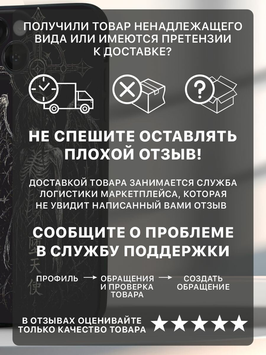Чехол на iPhone 13 Готика — фото 1