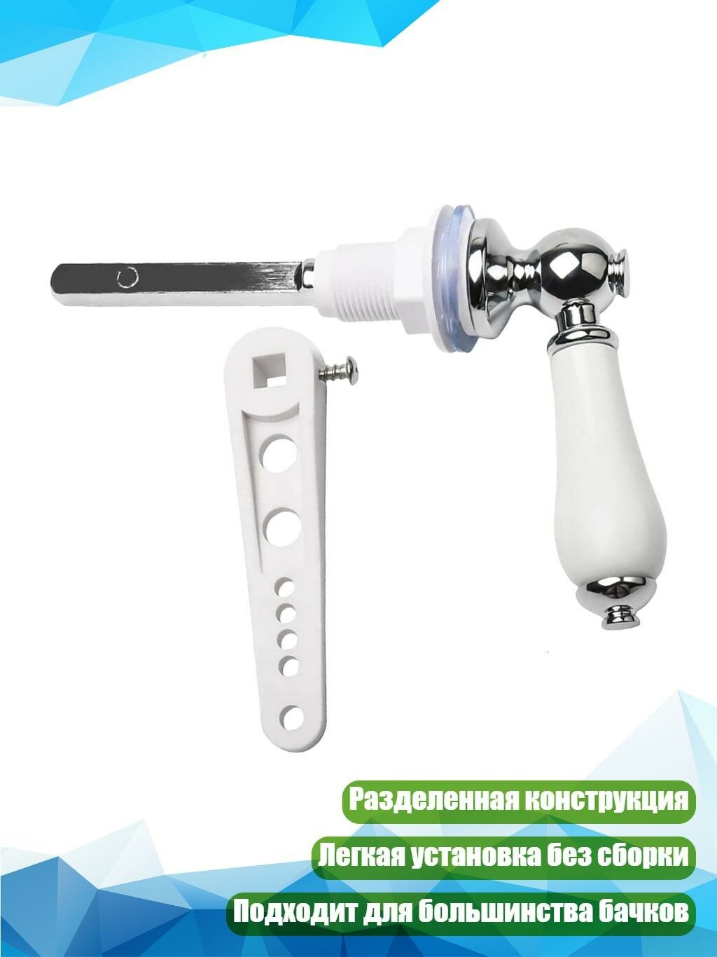 Разделительный ключ для бачка унитаза, серебро