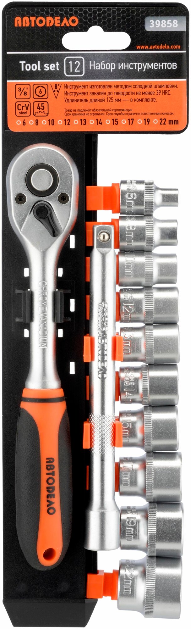 Набор головок торцевых 12пр. 3/8"DR(холдер) АвтоDело 39858