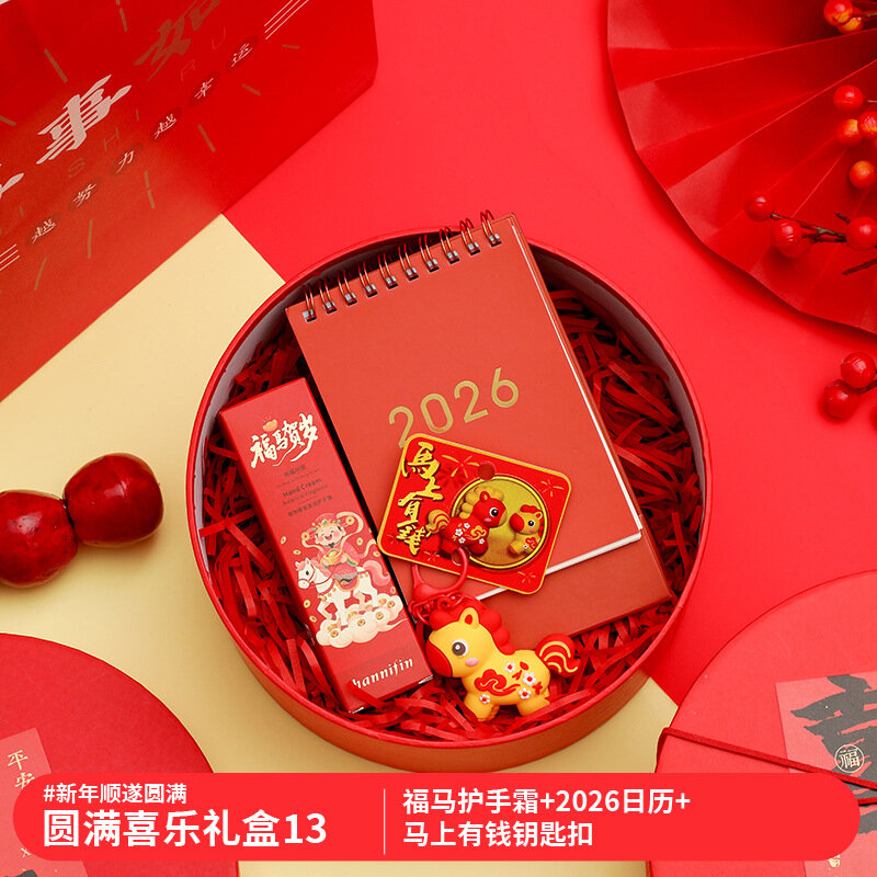 Новогодний красный круглый набор для компании, подарок на ежегодное собрание, бизнес-набор, креативный сувенир Xiaohongshu, DIY комплект
