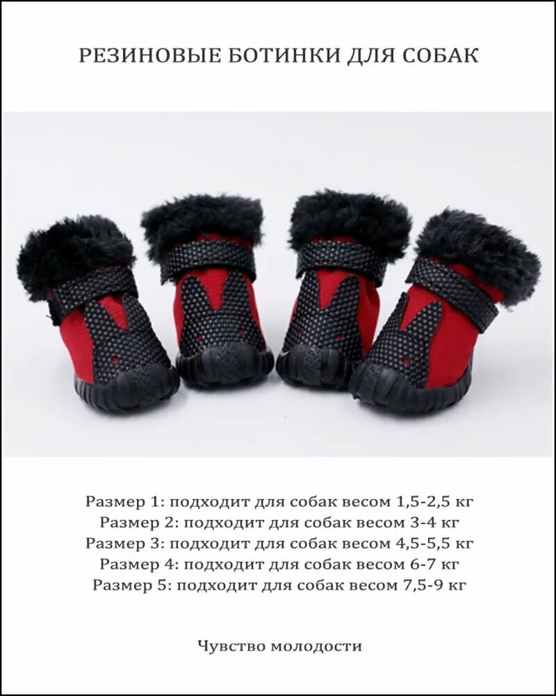 Эксклюзивные красные ботинки с резиновой подошвой, размер 4, для средних и мелких пород