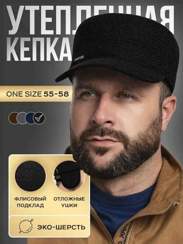 Бейсболка Зима