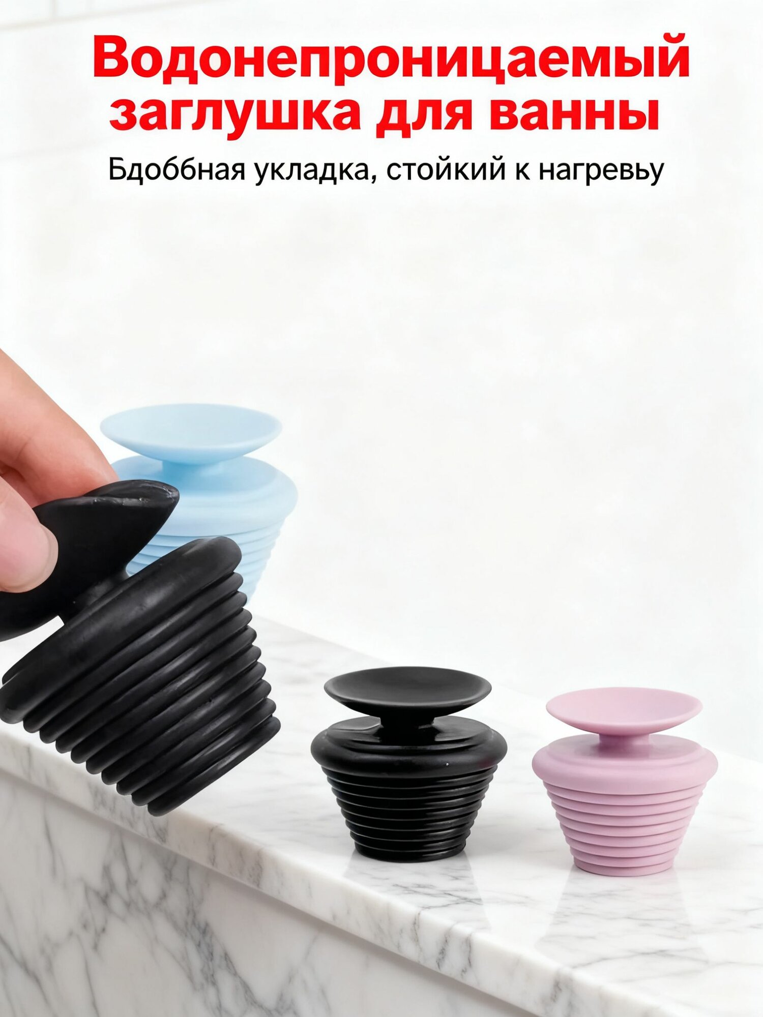 Проверенная заглушка для ванны 50 мм. Качественный материал и плотное прилегание.