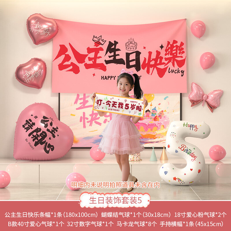 Украшения на 3-й день рождения для девочек, оформление детской комнаты, воздушные шары с цифрами, создание атмосферы, торжественная атмосфера, для использования в гостиной.