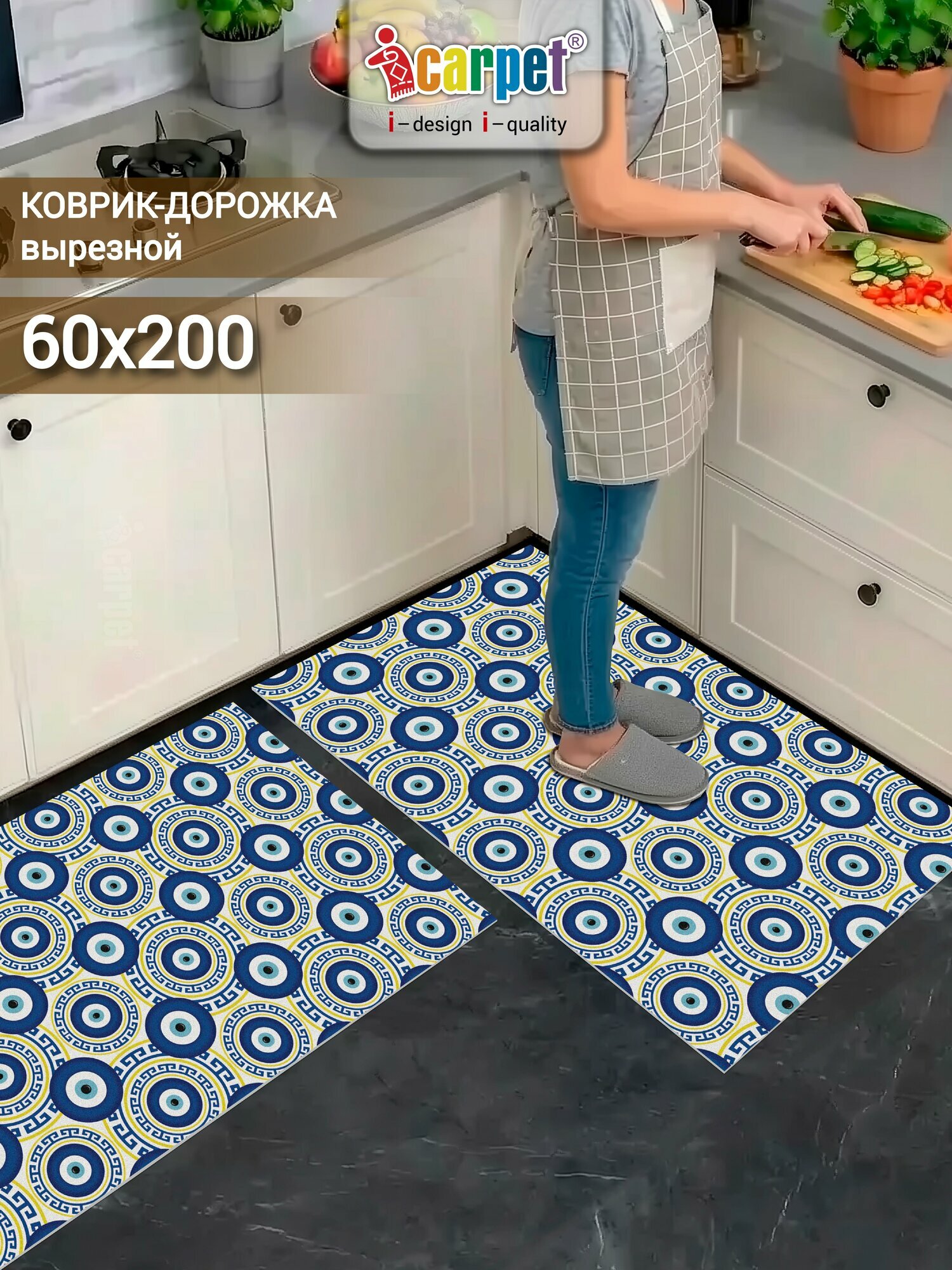 Коврик дорожка  придверный вырезной Icarpet Принт антискользящий влаговпитывающий 60*200 см для дома, для кухни, спальни