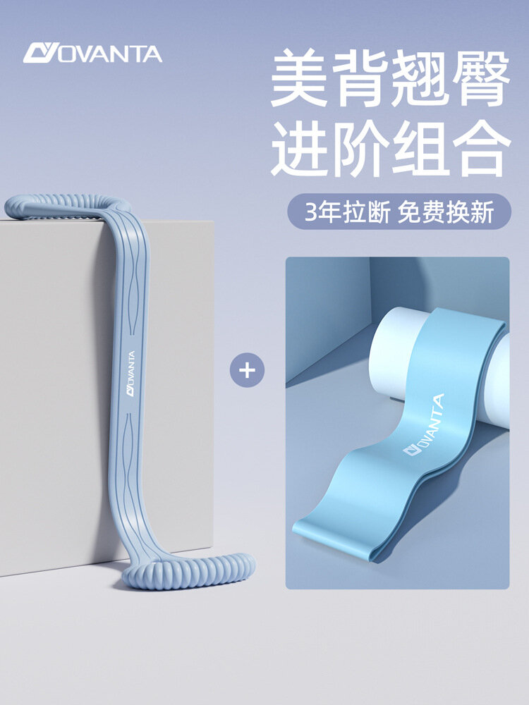 ⭐8-образная резинка для женщин, резинка для растяжки спины, фитнес-эластичная лента, домашняя йога для растяжки плеч, инструмент для растяжки спины⭐