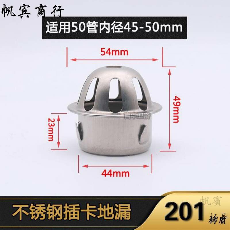 Горячая распродажаДренажная труба PVC110 75, вставка для плоской крыши, антизасоряющаяся крышка для напольного дренажа 160, сливная сетка для балкона из нержавеющей стали 50