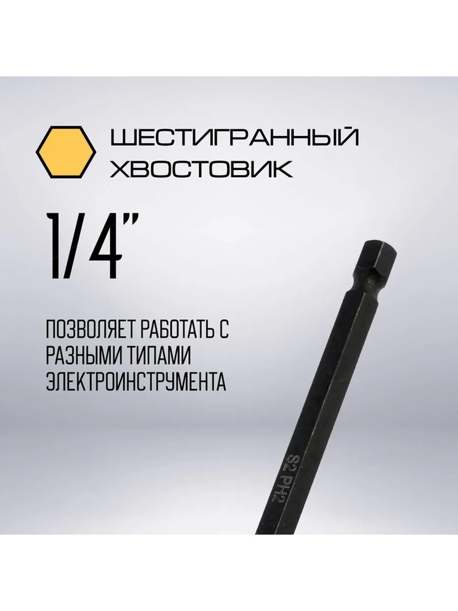 Профессиональная отвертка с наконечником PH2