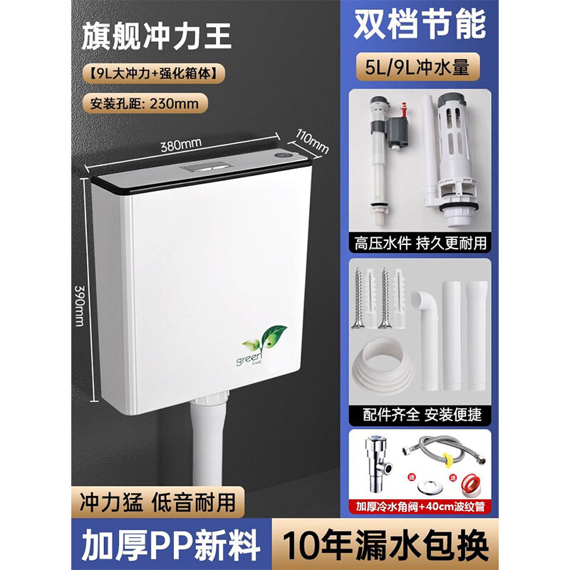 ⭐Бачок для унитаза, аксессуары для бачка, энергосберегающий бачок для унитаза, настенный бачок для унитаза⭐