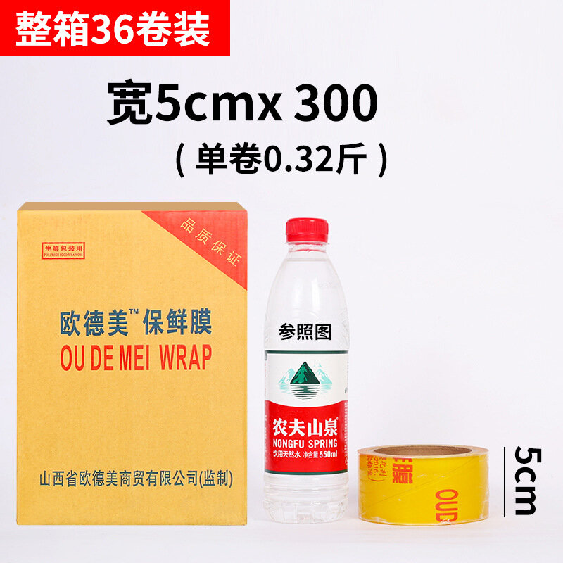 Целая коробка пищевой пленки для сохранения продуктов, пленка для похудения, свежие продукты, антизапотевающая, специальная для салонов красоты