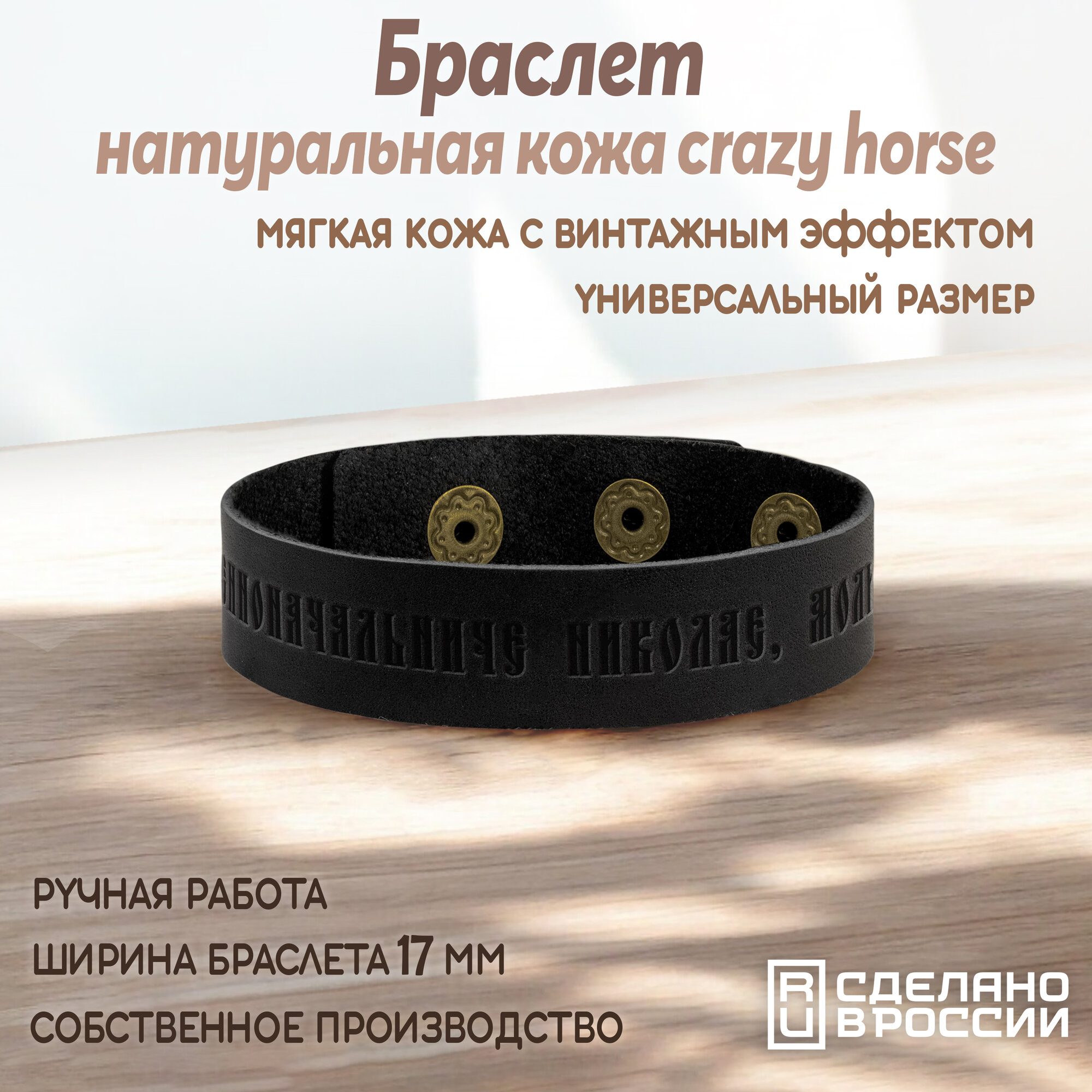 Браслет