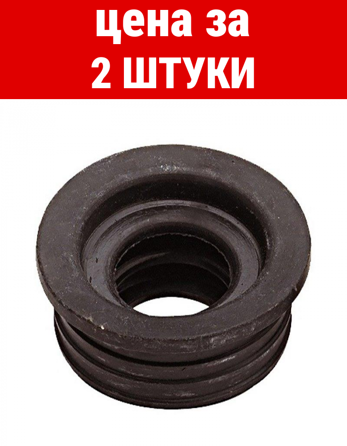 Комплект 2 шт, манжета переходная 32Х40 трехлепестковая