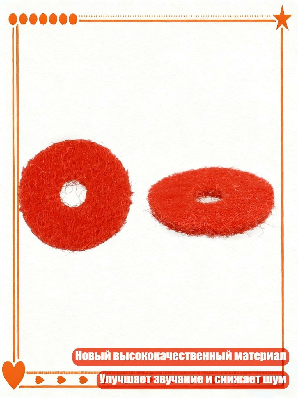 Фетровые накладки для ножек рояля, 90 шт, красный