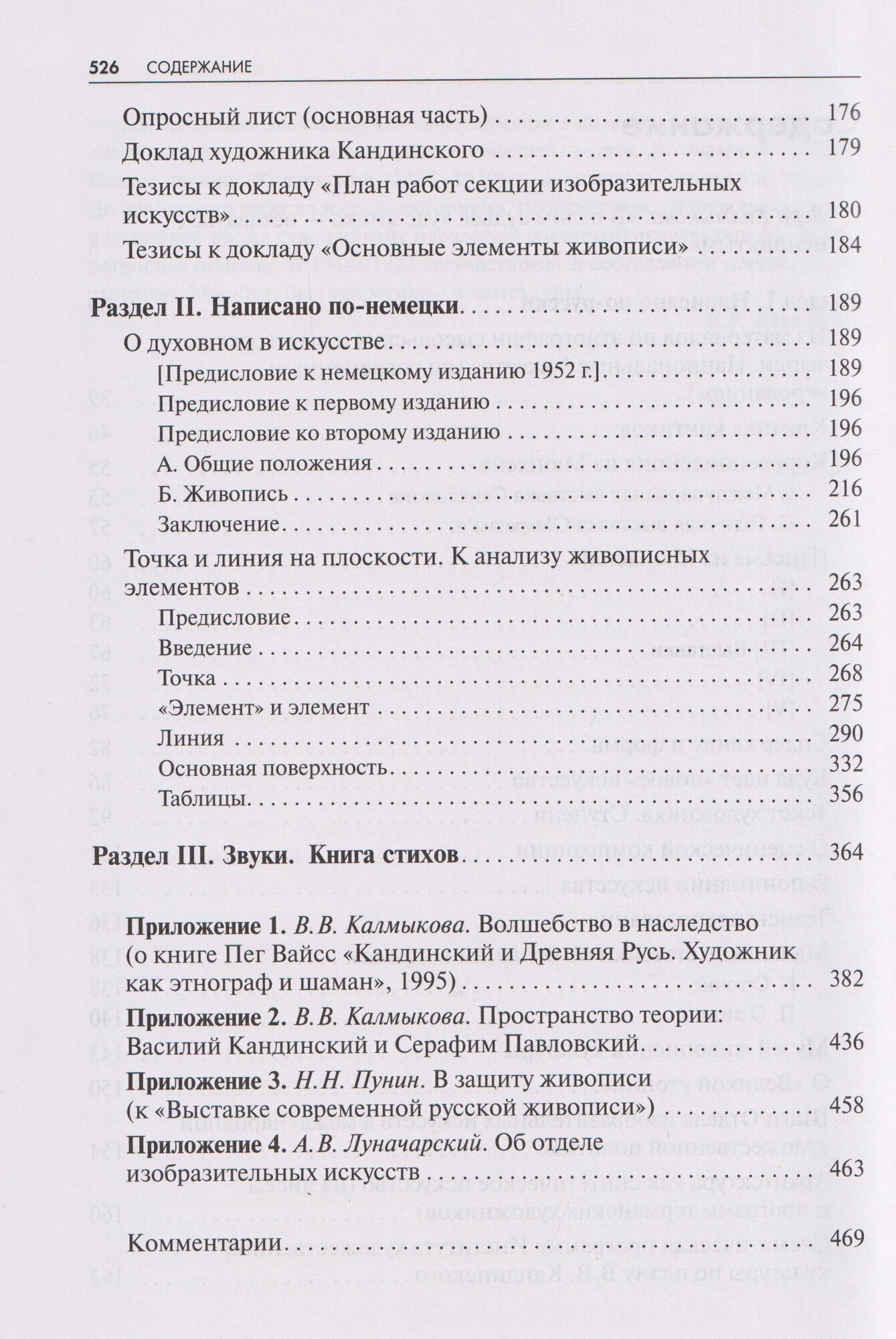 Ступени — фото 1