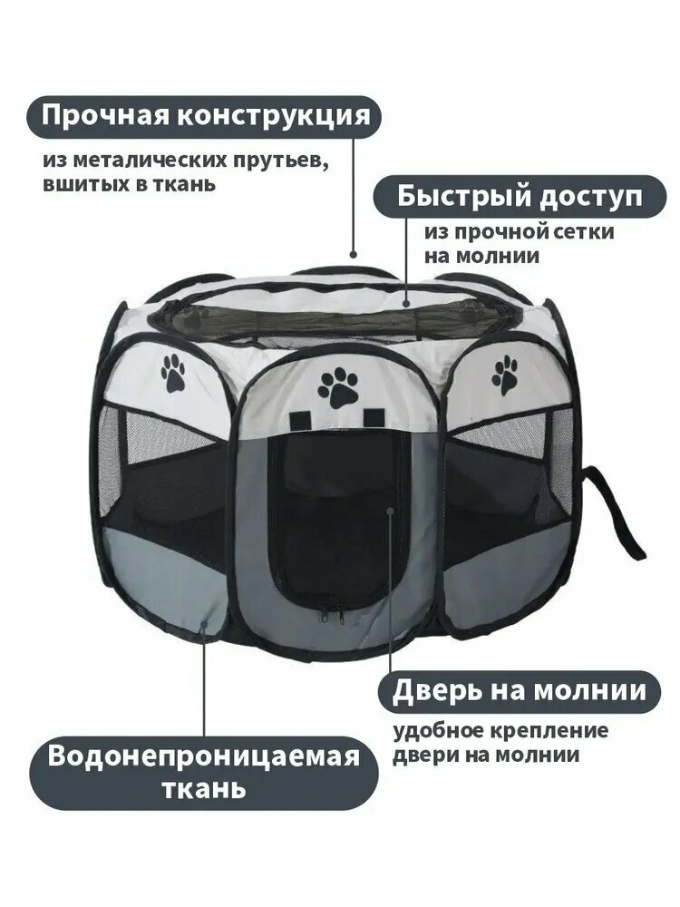 Вольер, складной металлический для щенков и небольших питомцев, для дома, улицы и поездок — фото 1