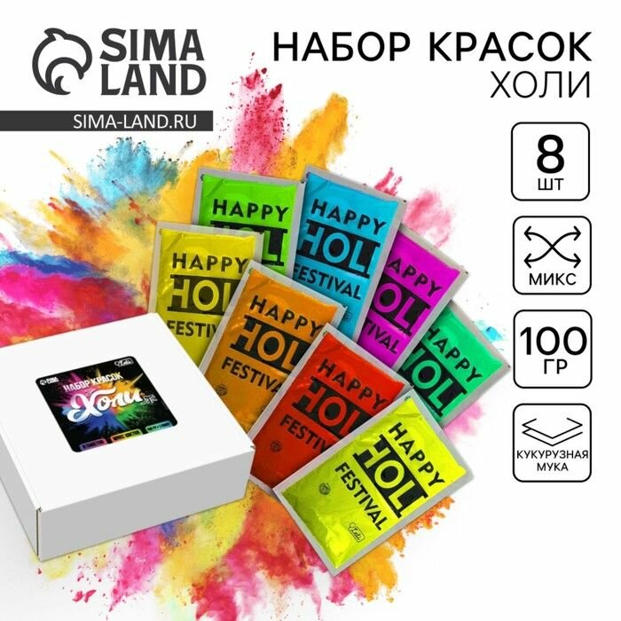 Краски холи LETI набор 8 шт, 100 г, микс, в картонной коробке