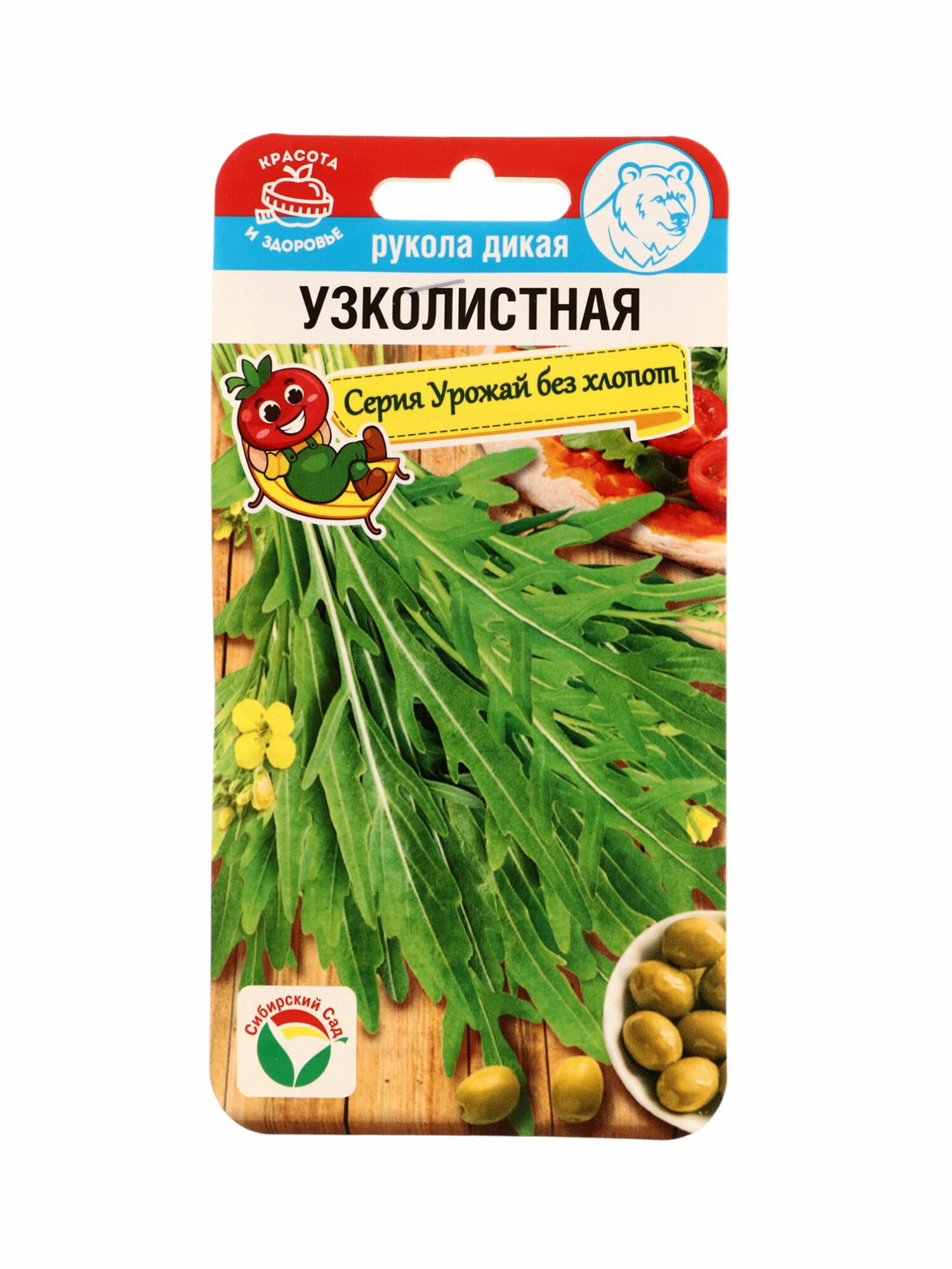Семена Рукола Узколистная дикая 0.5г, посев (посадка) в грунт: апрель