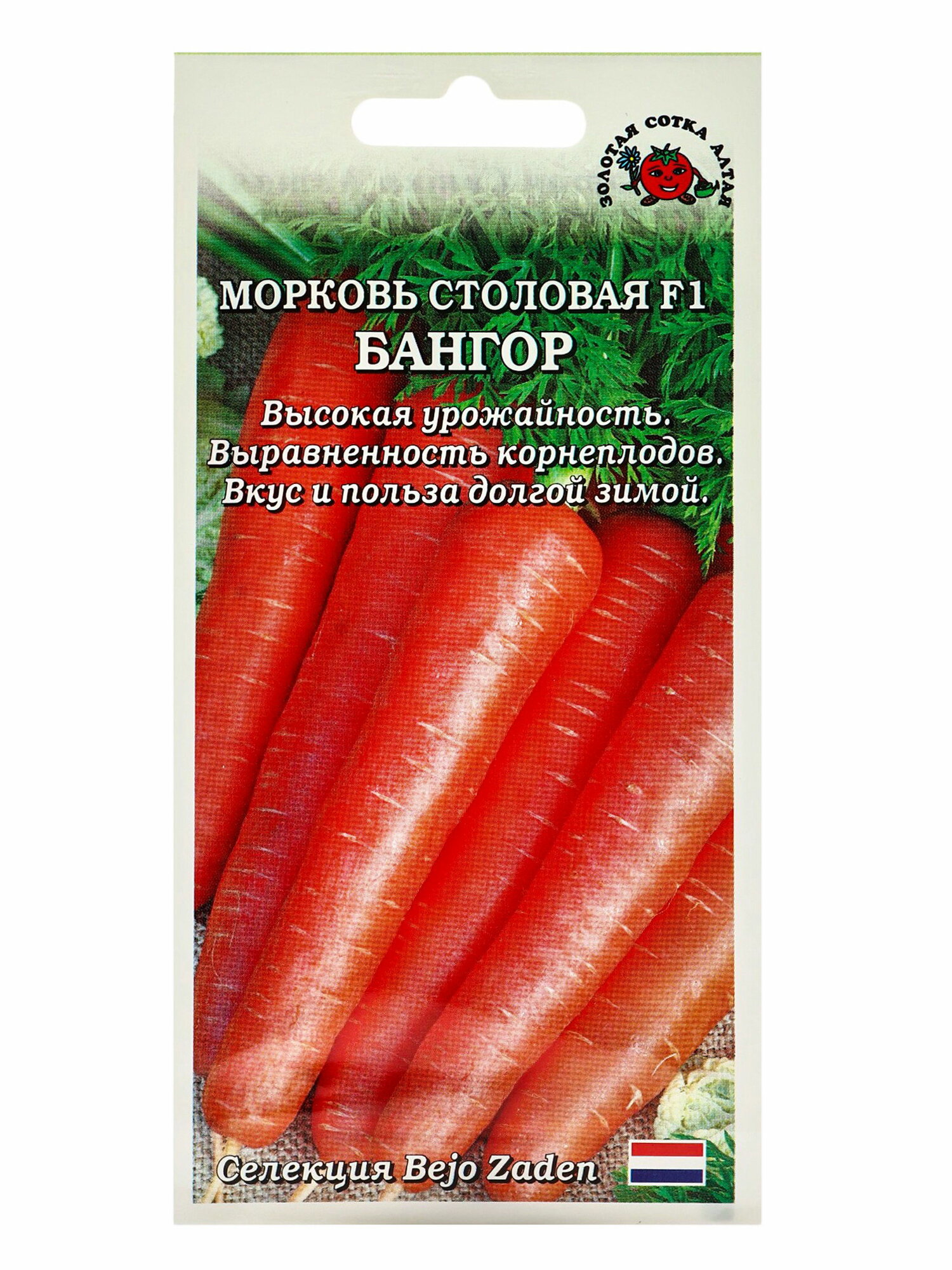 Семена Морковь столовая "Бангор", F1, раннеспелая, 0.2 г, селекция Bejo Zaden