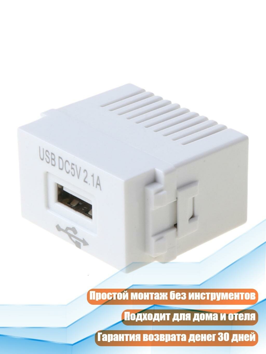 Адаптер USB 220 В в 5 В 1 А, Белый