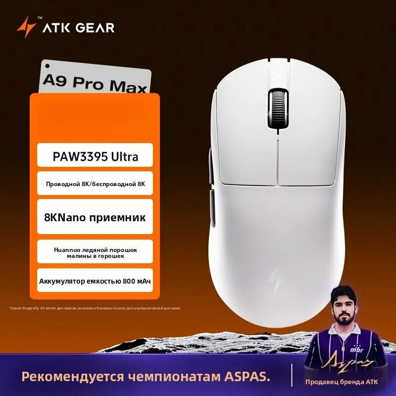 ATKGEAR Мышь беспроводная ATK Dragonfly A9 pro Max, белый, черный