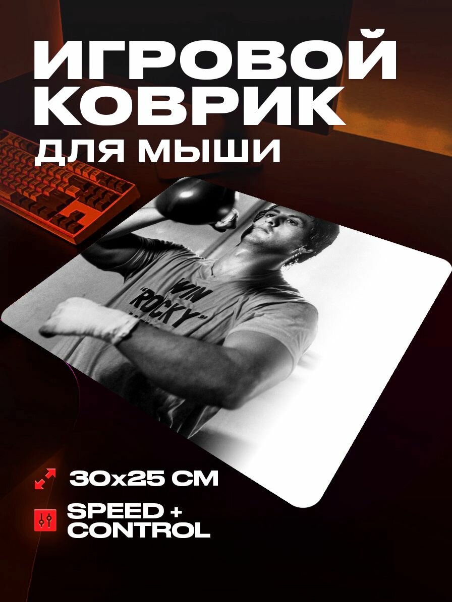 Коврик для мыши игровой Рокки 30x25 см ProSleeves