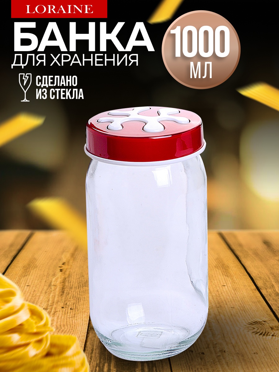 Банка 1 л в ассортименте стекло MAYER&BOCH, крышка винтовая, пластик, контейнеры для хранения продуктов