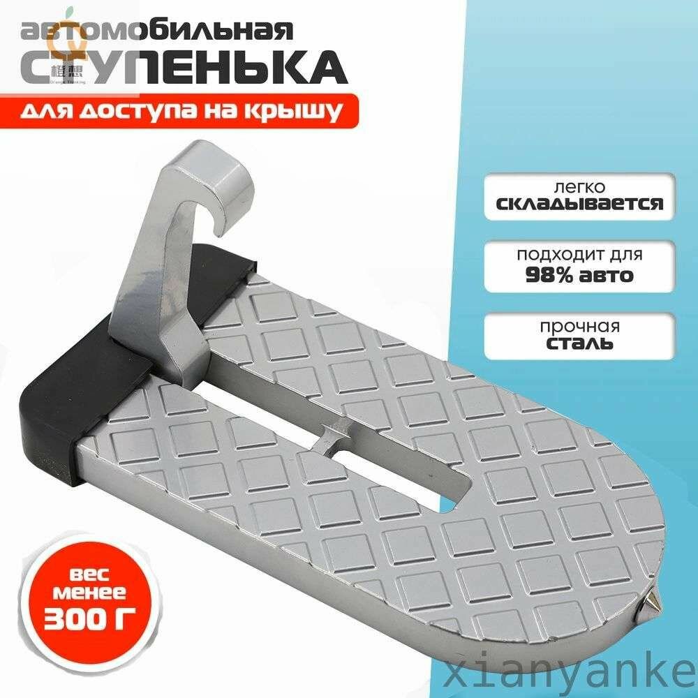 Порог-площадка