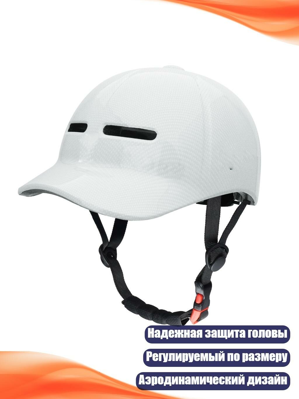 Шлем велосипедный легкий для мужчин и женщин, Белый - L