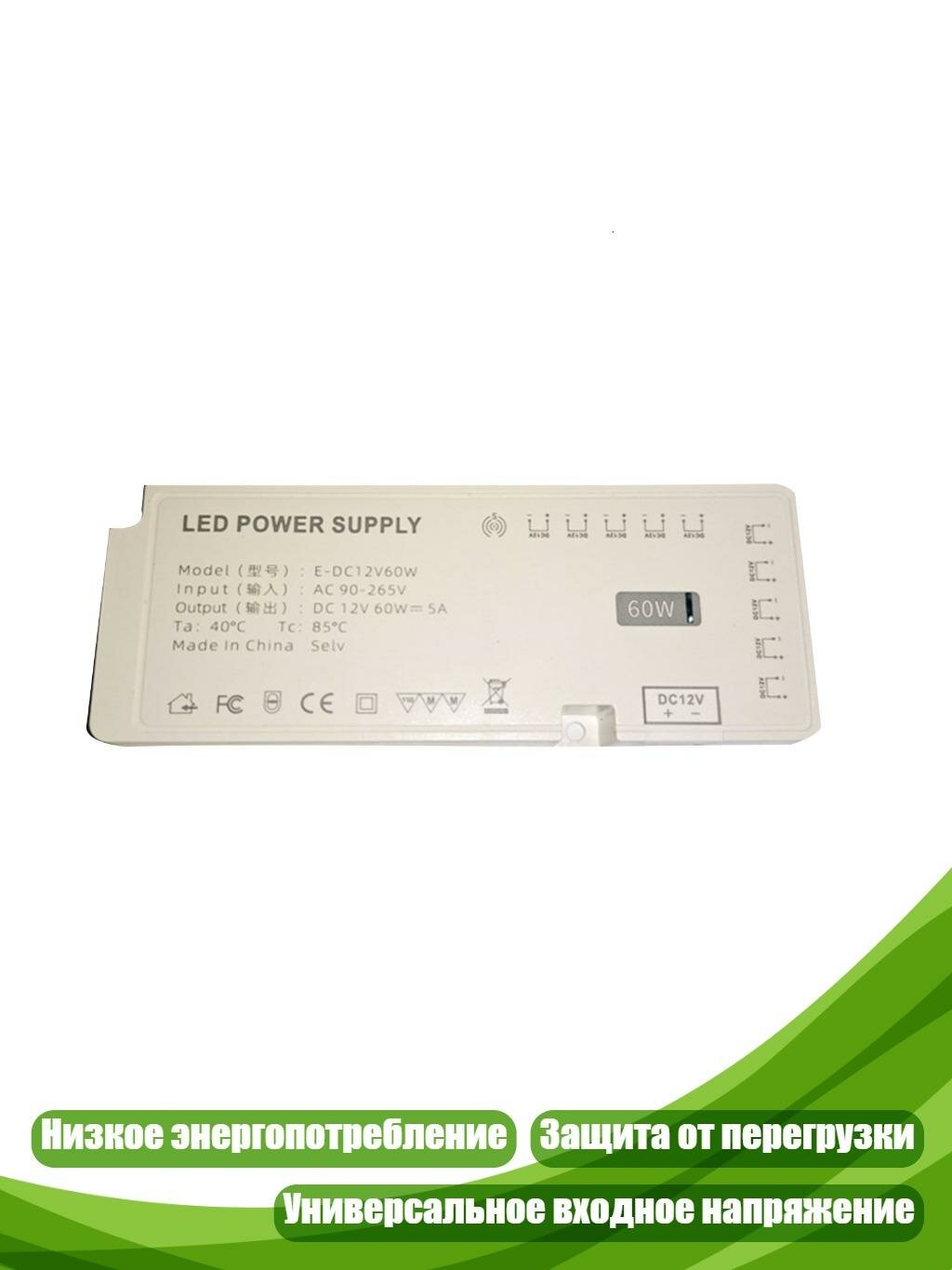 Светодиодный драйвер 36/60/100/150 Вт, 60W