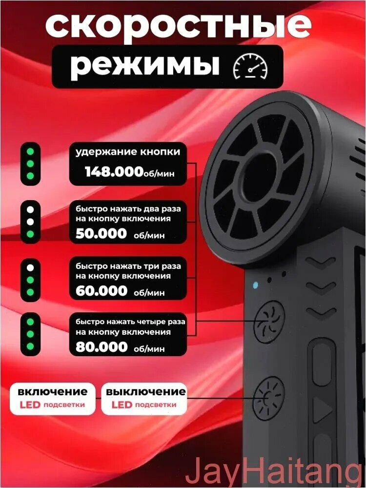 Воздуходувка — фото 1