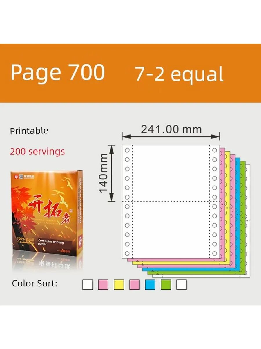 Бумага A4 для счетов (7 слоев, 2 части, высший сорт)