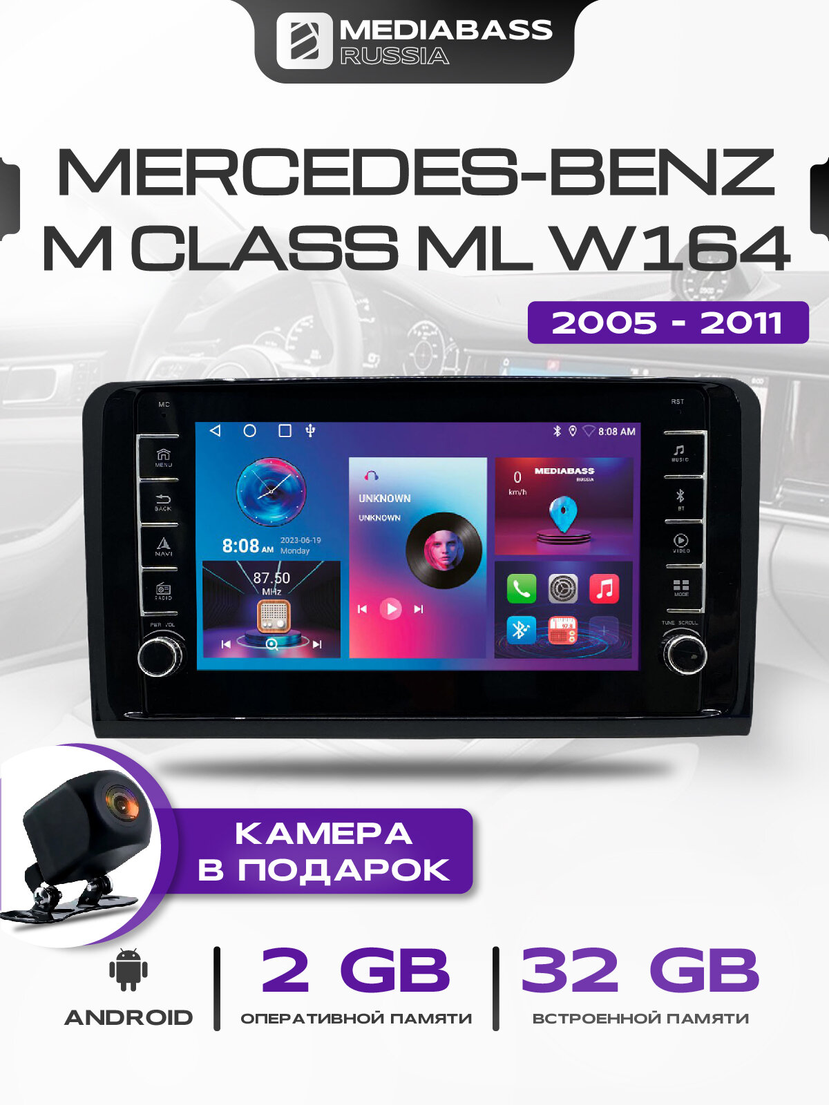 Магнитола Mercedes-Benz M Class ML W164 (2005-2011) , 2/32 ГБ с крутилками / Мерседес Бенц М класс + Переходная рамка / андроид магнитола