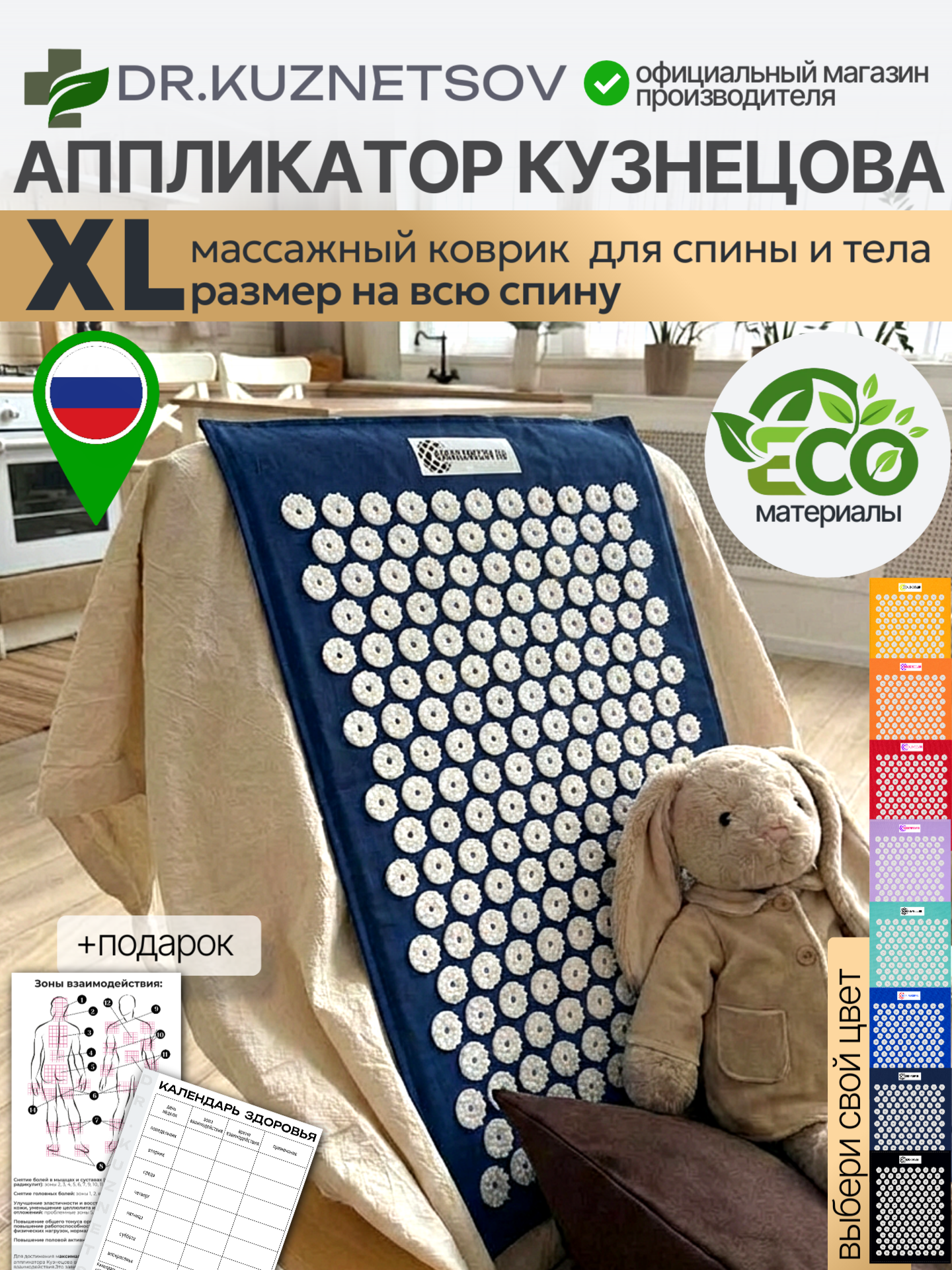 Массажный коврик аппликатор Кузнецова DR.KUZNETSOV, темно-синий, 65x47 см