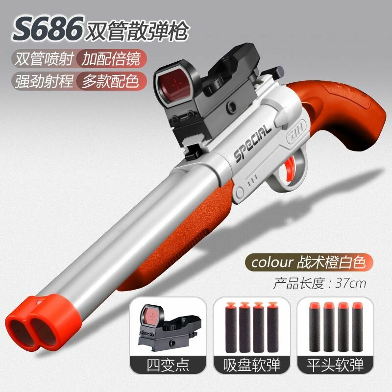 Детская игрушечная винтовка S686 с двойным стволом, бластер для мальчиков, мягкие пули, подарок на день рождения для детей 8-12 лет, пусковая установка для винтовки