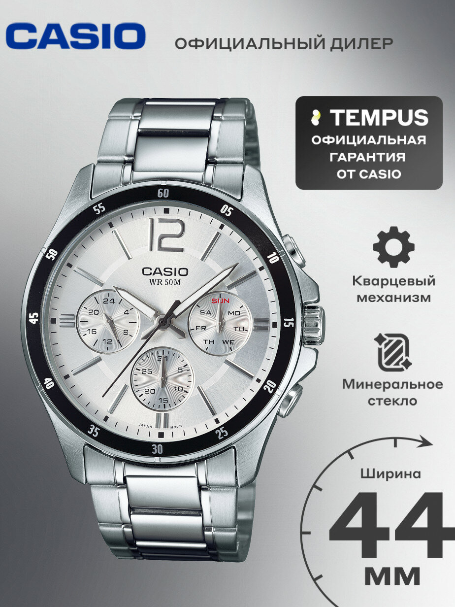 Наручные часы