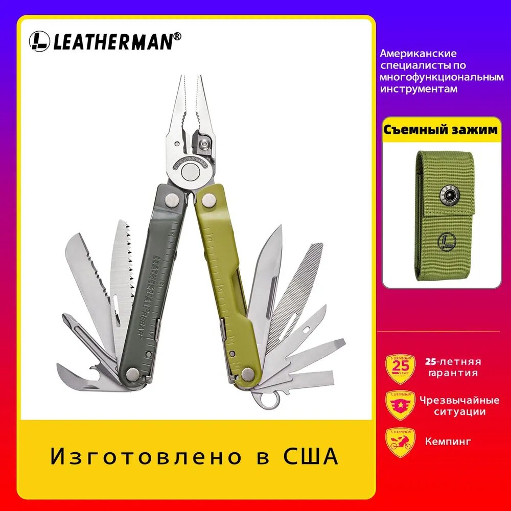 Мультитул Leatherman Rebar MOSSY SLATE 833315