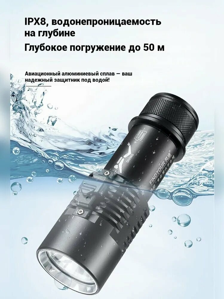 Подводный фонарь — фото 1