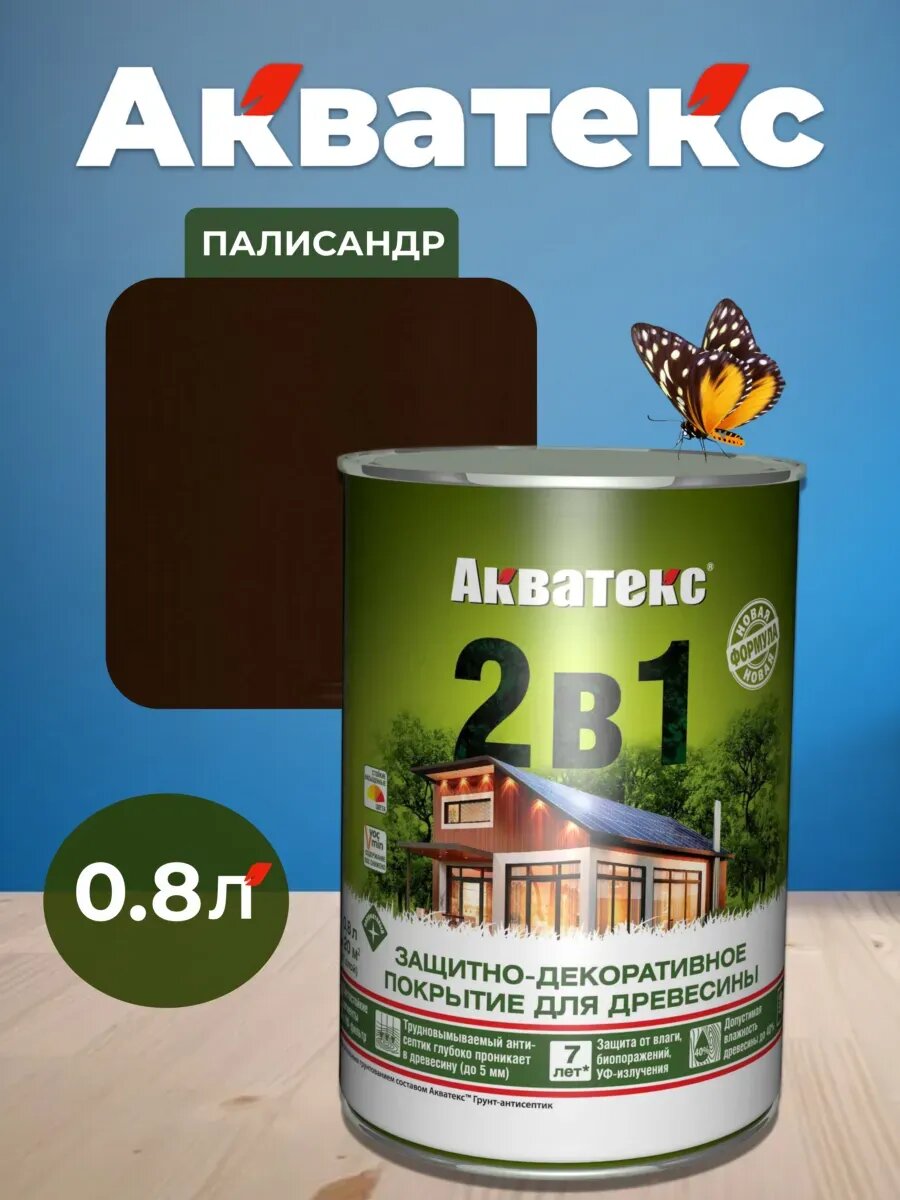 Пропитка для дерева, антисептик для бань (палисандр) - 0.8 л