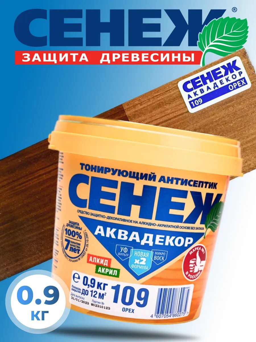 Пропитка для дерева, антисептик аквадекор 109 (орех) - 0,9 кг