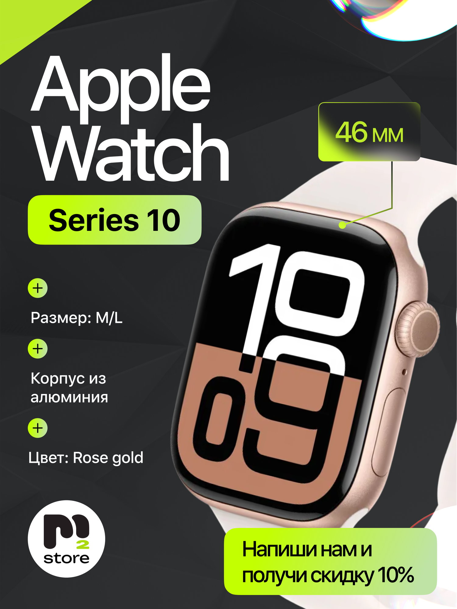 Apple Watch S10 46 mm Rose Gold Aluminum Case Sport Band M/L, (с датчиком кислорода)