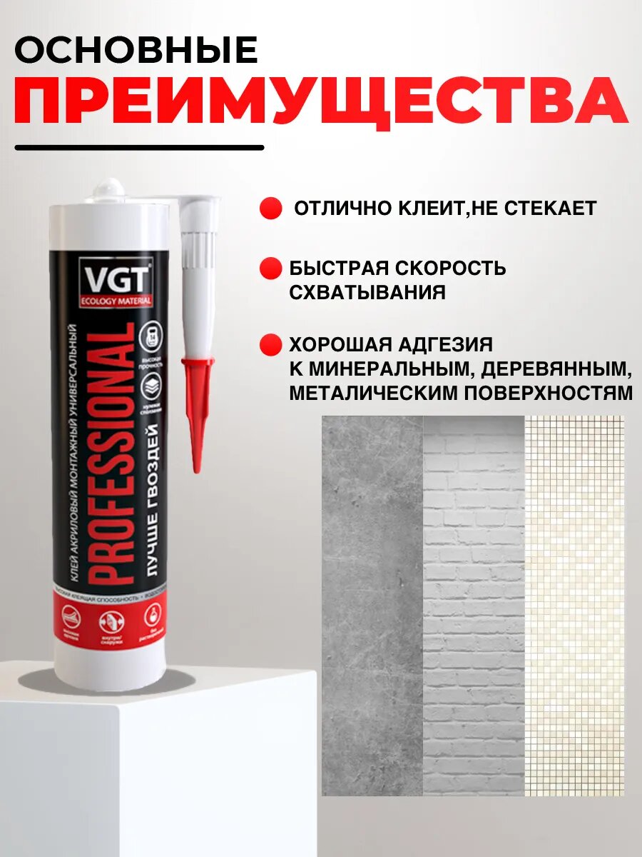 Клей строительный PROFESSIONAL цвет белый, 0,35 кг