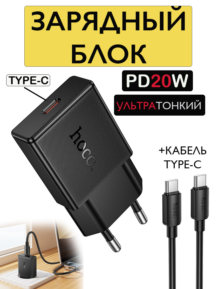 Сетевое зарядное устройство