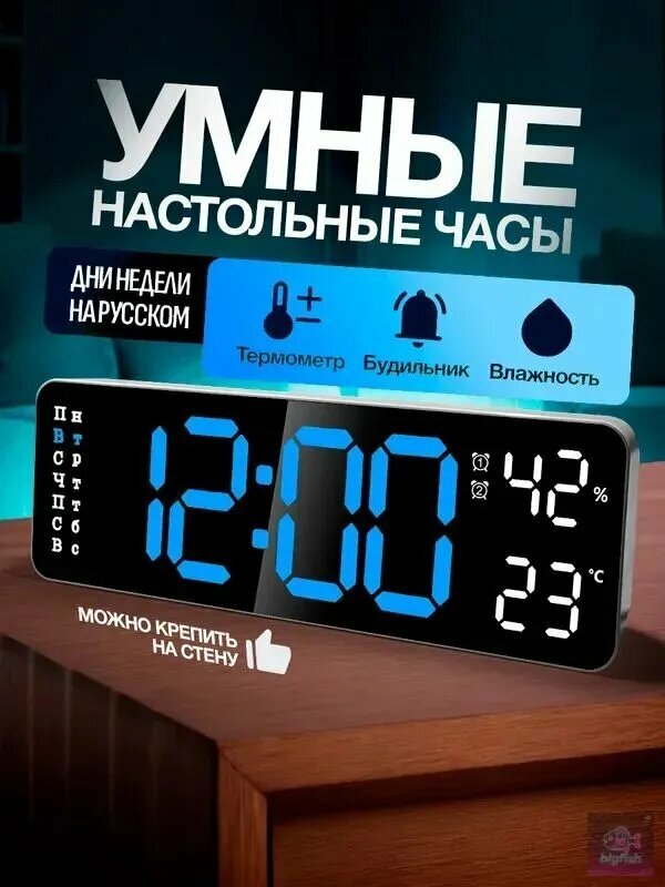 Настольные часы Электронные 1 шт