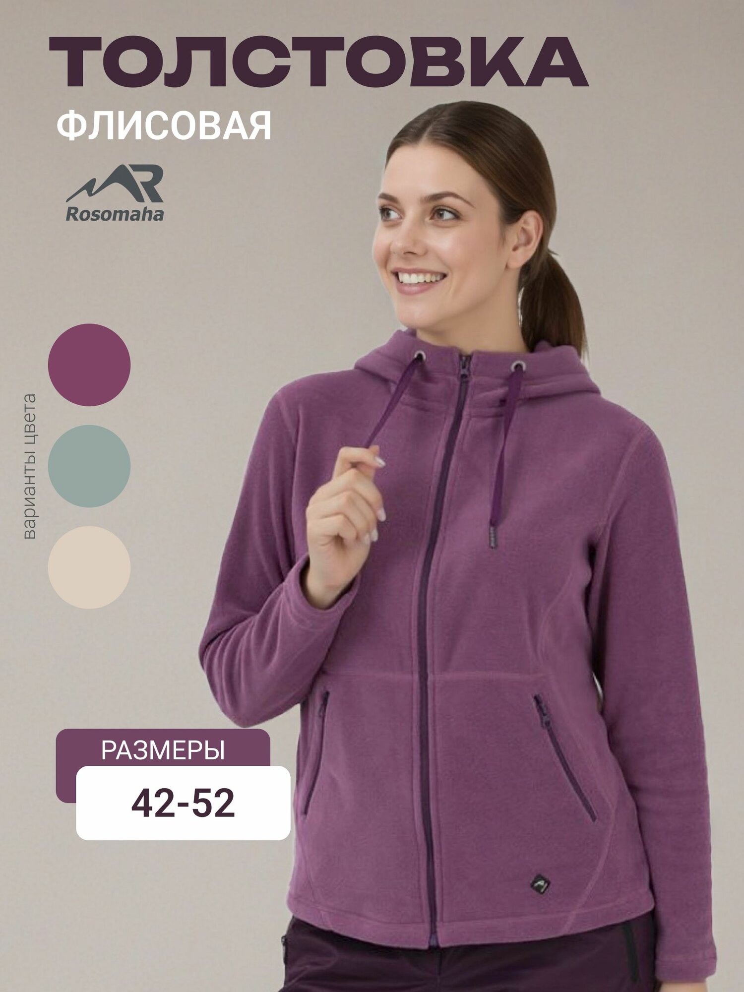 Куртка сноубордическая Базовая коллекция