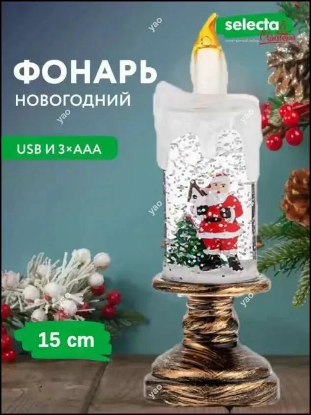 Украшение на праздник новогоднее Прозрачный; бронза 1 шт.