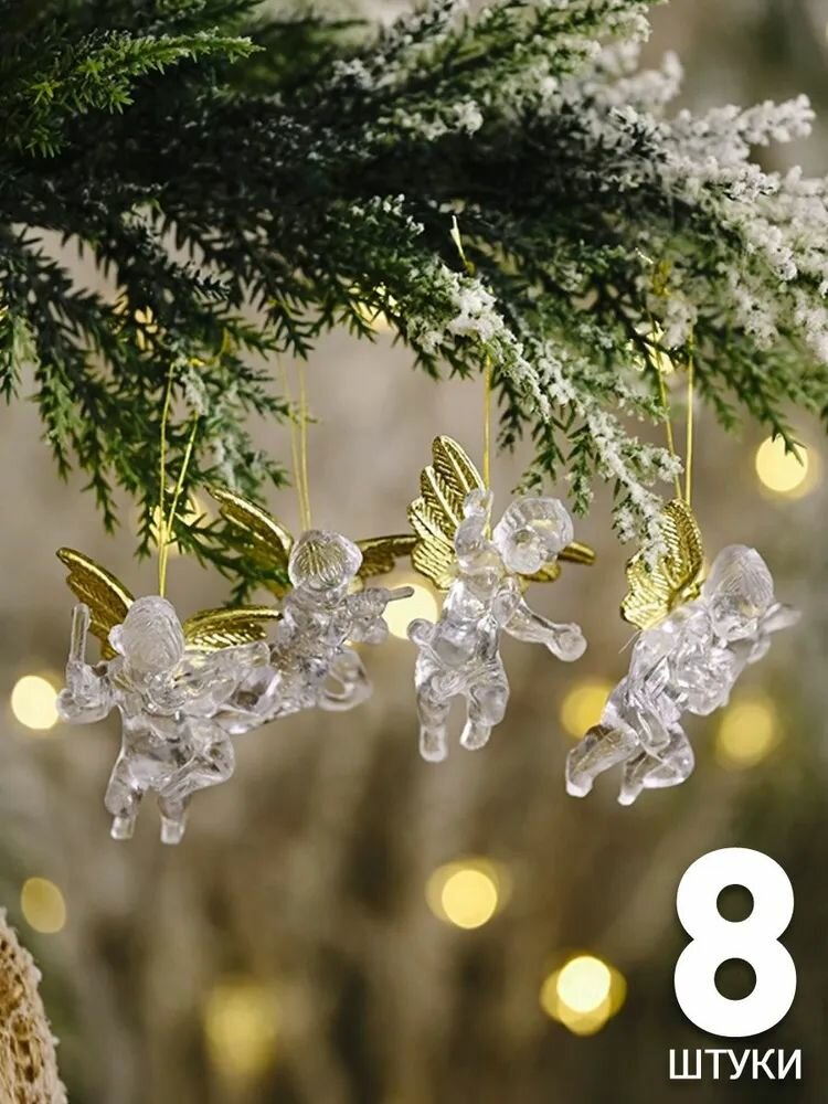 Елочные украшения 7 см Ангел прозрачный 8 шт.