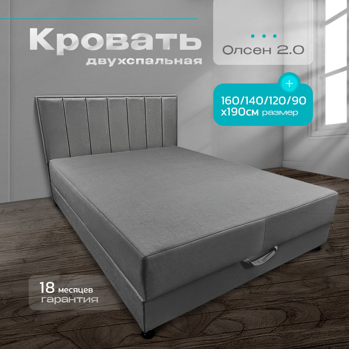 Кровать-тахта Олсен 2.0 (140х190) с мягким изголовьем и подъемным механизмом